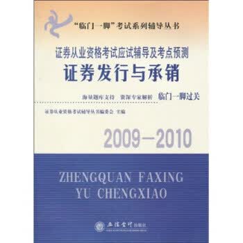 证券发行与承销