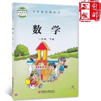 2022适用一年级下册数学书苏教版小学数学一年级下册教材苏教版数学一年级下册课本教科书江苏版