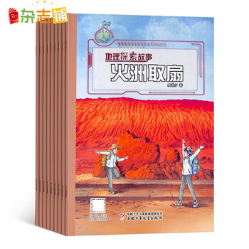 地理探索故事原幽默格言故事 2022年7月起订阅 1年共12期 全年订阅杂志铺