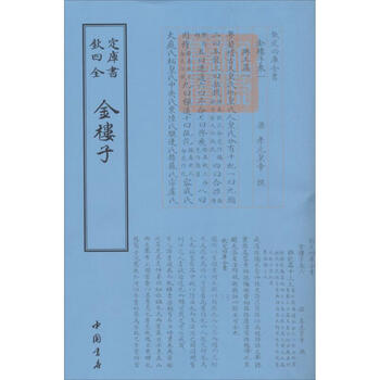金楼子 (梁)孝元帝 撰