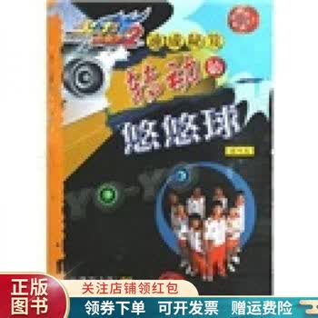 转动的悠悠球 啤酒