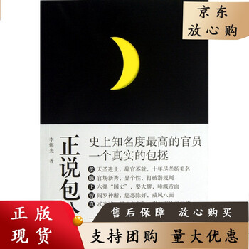 rt  正说包公 传记
