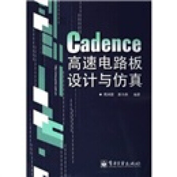 Cadence高速电路板设计与仿真【正版图书】