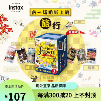 fujifilm富士立拍立得instax mini12/7c/25/11/9/90白边相纸胶卷 和风主题相纸10张+笛笛玩拍23年【图片 价格 ...