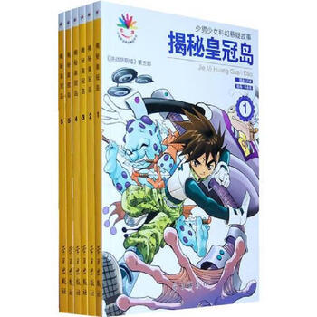 决战萨斯城-揭秘皇冠岛 川水 学习出版社9787514700107