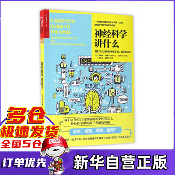 神经科学讲什么