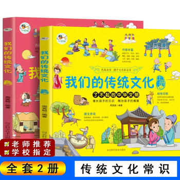 我们的传统文化 周英超