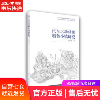 【正版图书】雷达遥感罗布泊探秘 邵芸等 著 科学出版社 9787030699428