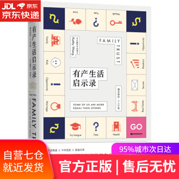 【正版图书】全国计算机等级考试高分宝典：二级MS Office高级应用 零壹快学计算机等级考试研究院著,零壹快学
