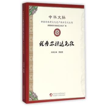 达瓦孜文化  图书
