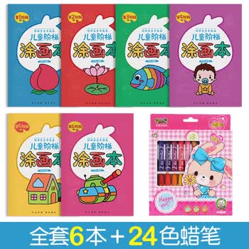 儿童涂色蜡笔画画宝宝启蒙学涂色绘本幼儿园填色绘画册套装图画画本手绘涂鸦本图画本入门2-3-6岁小学生 全套6本共288页【带24色油画棒】