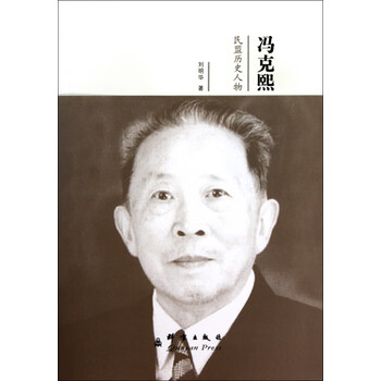 冯克熙(民盟历史人物)