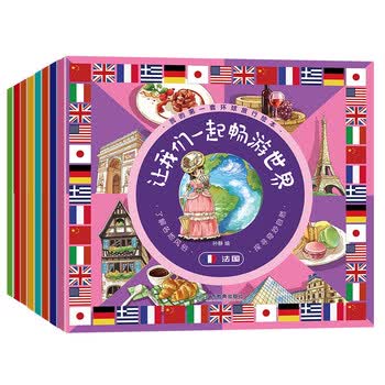   让我们一起畅游世界 孙静 江西教育出版社 9787570508372