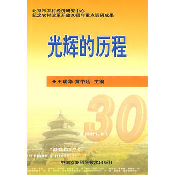 光辉的历程【正版图书，放心下单】