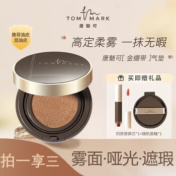 【唐魅可tommark-轻柔雾面金边气垫霜BB霜 自然色 （金绷带气垫）】唐魅可（TOM MARK）气垫 轻柔雾面粉底液 持妆雾面遮瑕金绷带气垫BB霜国货 自然色12g【行情 报价 价格 评测】-京东