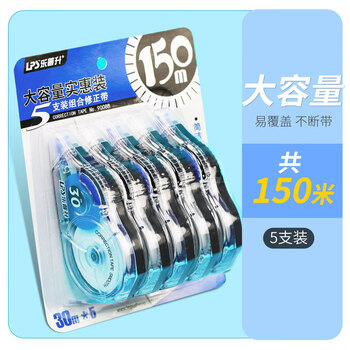 乐普升耐用修正带中学生初中生6卡12卡装改错带经典款彩色小清新透明装改字带涂改带小学生文具大容量改正带 【5支】大容量修正带(共150米)