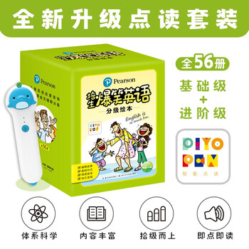 豚小蒙点读笔礼盒 培生爆笑英语分级绘本 全辑(儿童智能点读笔英语绘本小孩幼儿早教点读笔点读机海豚传媒通用）