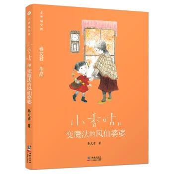 明清野史丛书·第一辑：三朝野记·外四种 [明]李逊之等,李鹏飞 文津出版社