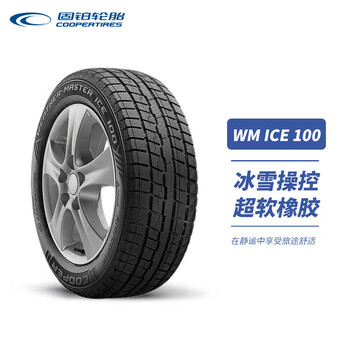【固铂205/55R16】固铂（Cooper）轮胎/汽车轮胎/雪地胎205/55R16 91T Weather-Master ICE100 ...