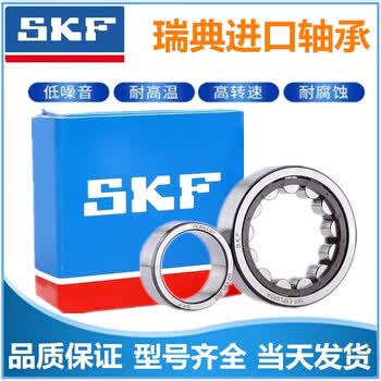 SKF圆柱滚子轴承N NU NJ211 212 213 214 215 216 217ECP ECM SKF-NJ214ECM【图片 价格 ...