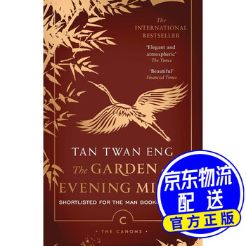 Garden Of Evening Mists 夕雾花园 英文原版