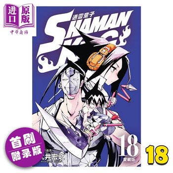 预售 漫画 TONG灵童子 爱藏版 18 首刷附录版 WU井宏之 台版漫画书 东立出版