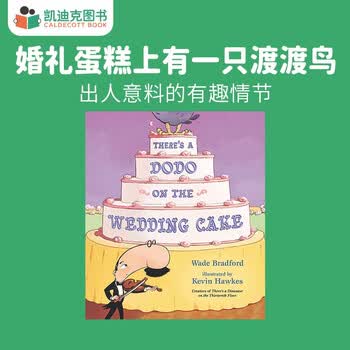 凯迪克图书 There's a Dodo on the Wedding Cake 婚礼蛋糕上有一只渡渡鸟 原版英文绘本 英语启蒙 英文原版