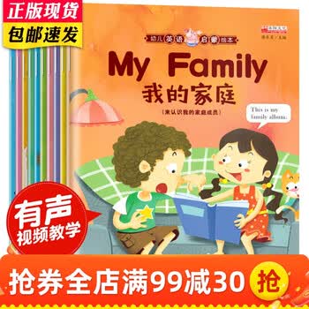 幼儿童英语绘本7-10岁全套10册 小学生一年级二年级英语绘本启蒙早教书籍双语带音频英语