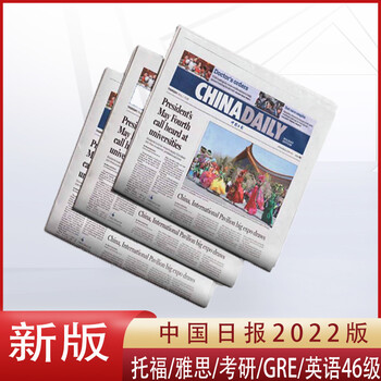 China Daily中国日报英文版订阅英语报纸2022年新版买多附多惊喜 冬奥会刊随机4份包邮