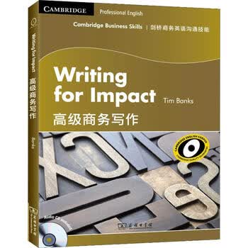 剑桥商务英语沟通技能 高级商务写作【保证正版】