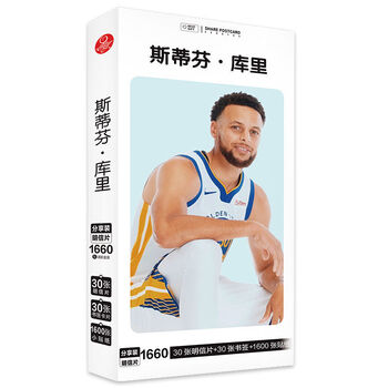 【球星推荐】nba海报星海报库里科比詹姆斯字母哥周边宿舍墙贴壁纸 随机1盒【库里】明信片1660张