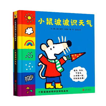 小鼠波波识天气