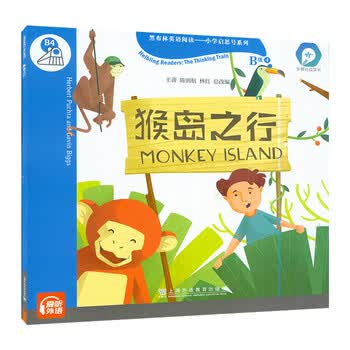 黑布林英语阅读小学启思号系列B级4猴岛之行小学英语分级读物课外阅读理解训练书小学英语入门教材上海外教 猴岛之行 默认
