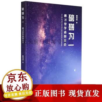 k磅礴为一(通才型学者的风范)