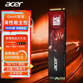 宏碁 N5000/N7000 暗影骑士擎M2接口 NVMe1.4固态硬盘SSD PCIe4.0 擎 N5000-【1T】【图片 价格 品牌 ...