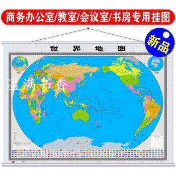 世界地图（景观版） 山东省地图出版社编 山东地图出版社