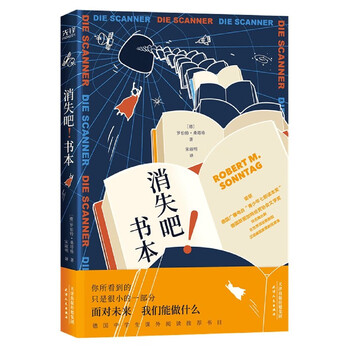 消失吧书本