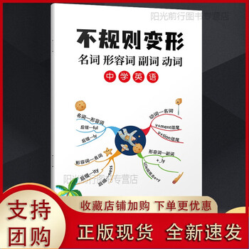 k初中生七八九年级英语专项速记本介词短语不规则变形名词形容词副词动词动词短语练习本考试题型大全练习册 不规则变形