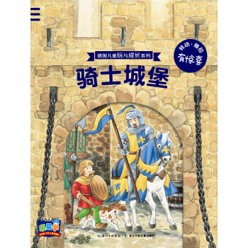 骑士城堡 安娜·菲佛, 叶向梅