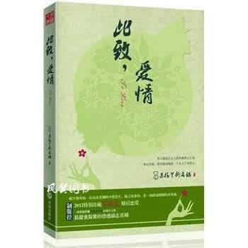 此致，爱情 苏格兰折耳猫著 沈阳出版社