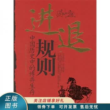 进退规则