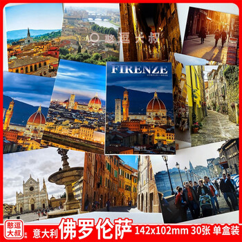 中国北京故宫西藏新疆杭州世界各地旅行旅游贺卡片城市风景明信片 30张佛罗伦萨(艺术之都)明信片 意大利
