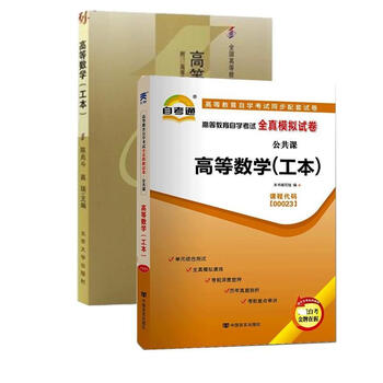高等数学 陈兆斗,高瑞 主编【正版书】