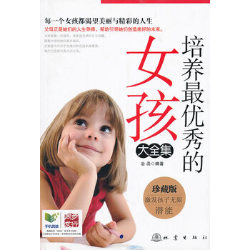 培养的女孩大全集 冶函著 地震出版社