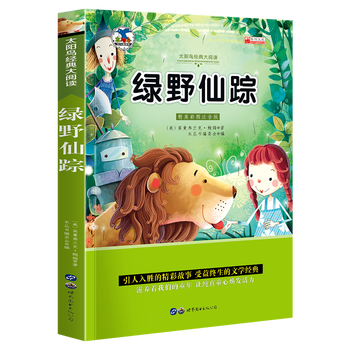 名校班主任推荐一绿野仙踪注音彩图版 一二三年级小学生课外阅读书籍  6-7-8岁童书儿童故事书太阳鸟