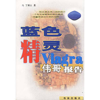 蓝色精灵-报告 马丁 珠海出版社