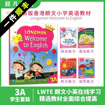 培生新版香港朗文外国语小学少儿英语教材welcome to english 3A学生套装 教材3A全套 套装