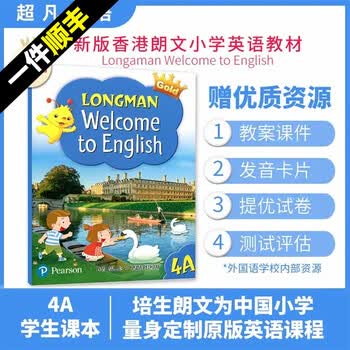 香港朗文少儿英语教材 welcome to English 123456A/B学生课本新版含线上账号 4A四年级上学期