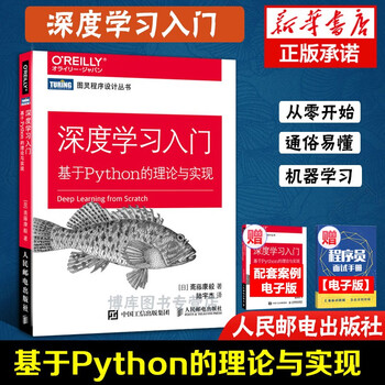 机器学习系列： 深度学习入门