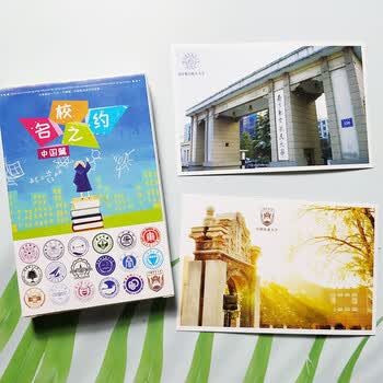 大学明信片中国名校985大学 世界大学青春励志择校园摄影卡片 名校之约30张